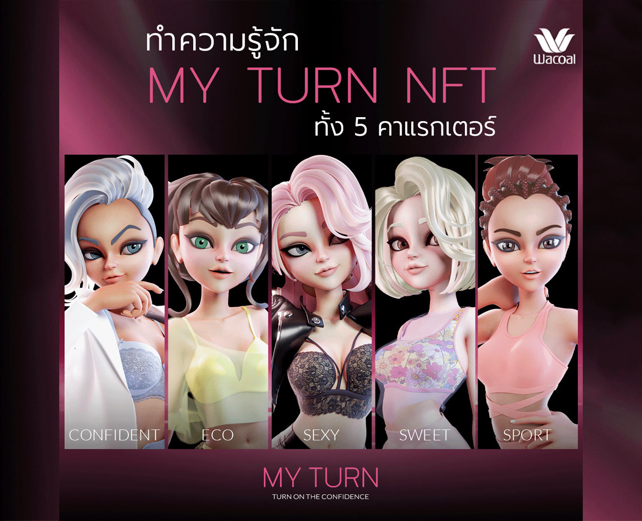 Collections Detail Wacoal NFT