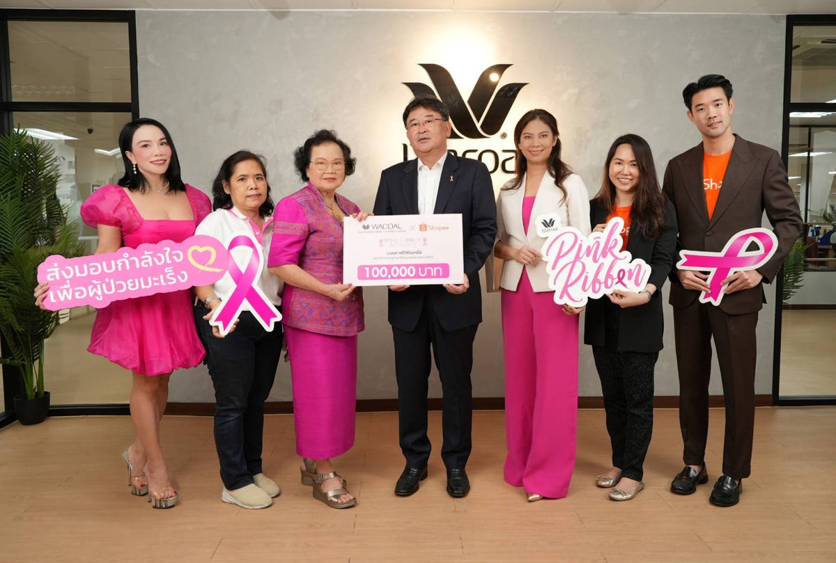 WACOAL X SHOPEE PINK RIBBON ACTIVITY บริจาคเพื่อผู้ป่วยมะเร็งเต้านม ...