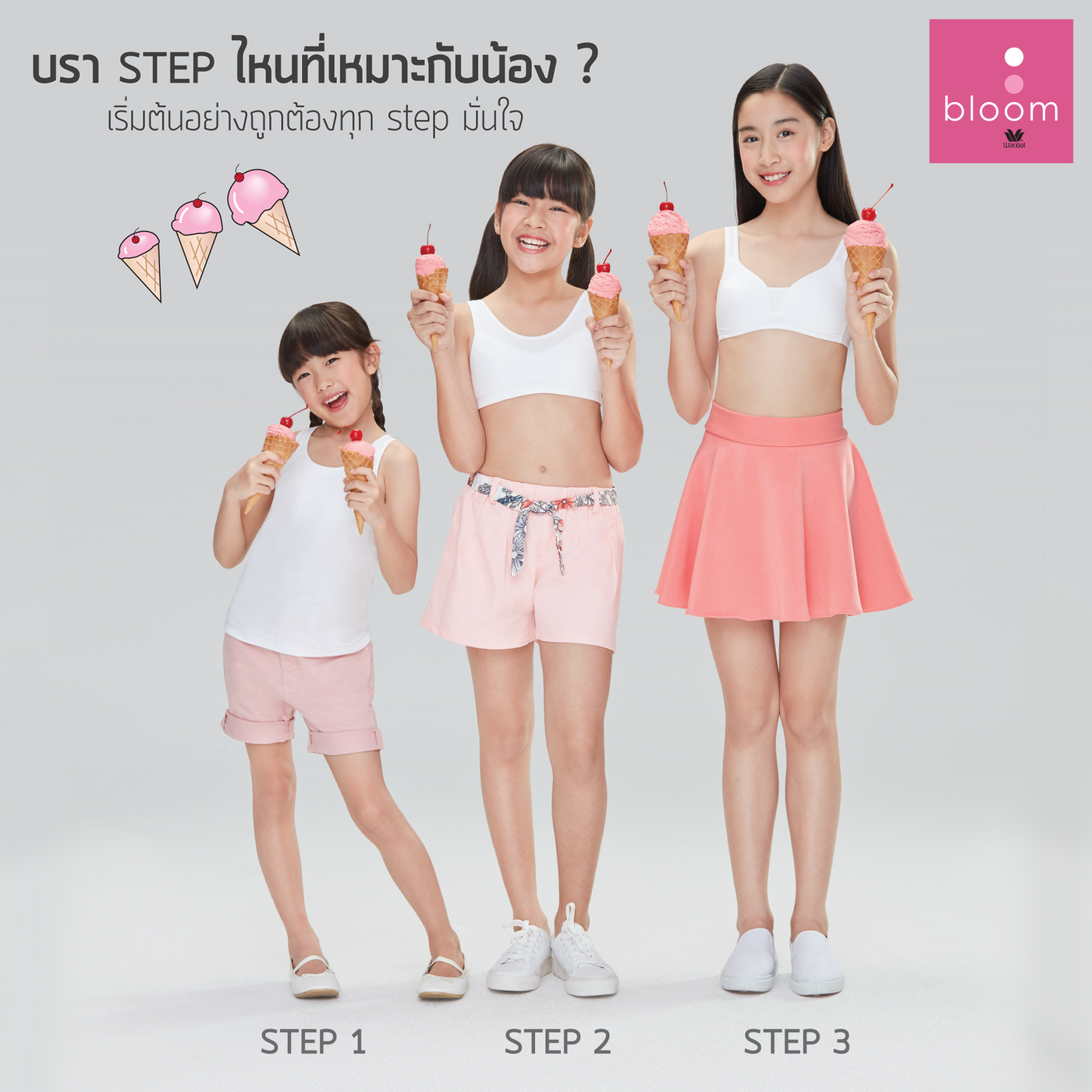 Wacoal Bloom ชุดชั้นในสำหรับเด็ก