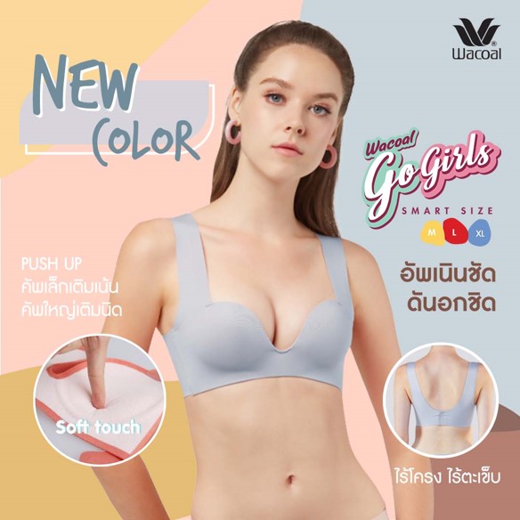 บรา Smart Size Wacoal Go Girls – Thai Wacoal Public Company Limited