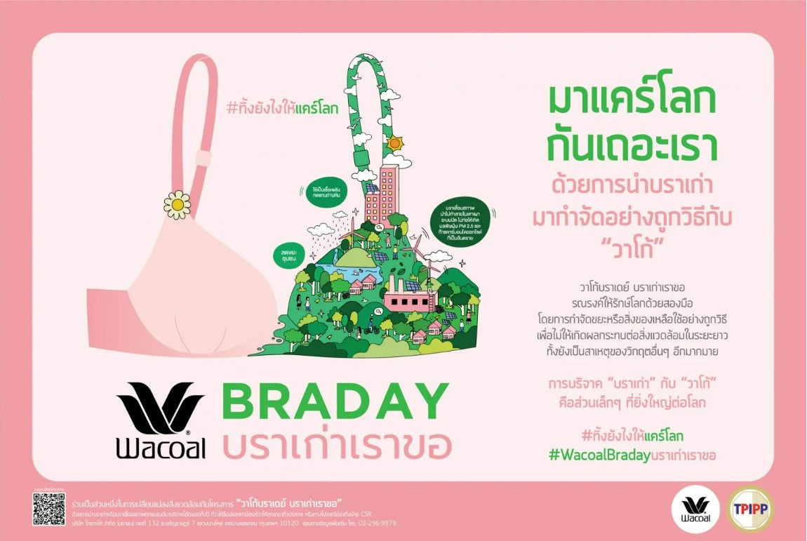 BRADAY บราเก่าเราขอ ปีที่ 11 ด้วยการนำบราเก่ามาบริจาคกับ “วาโก้”