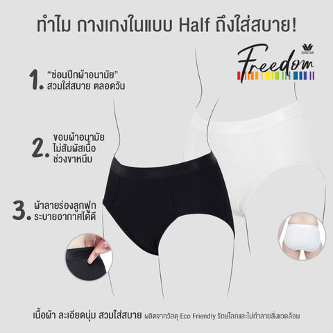 Wacoal Panty – Thai Wacoal Public Company Limited