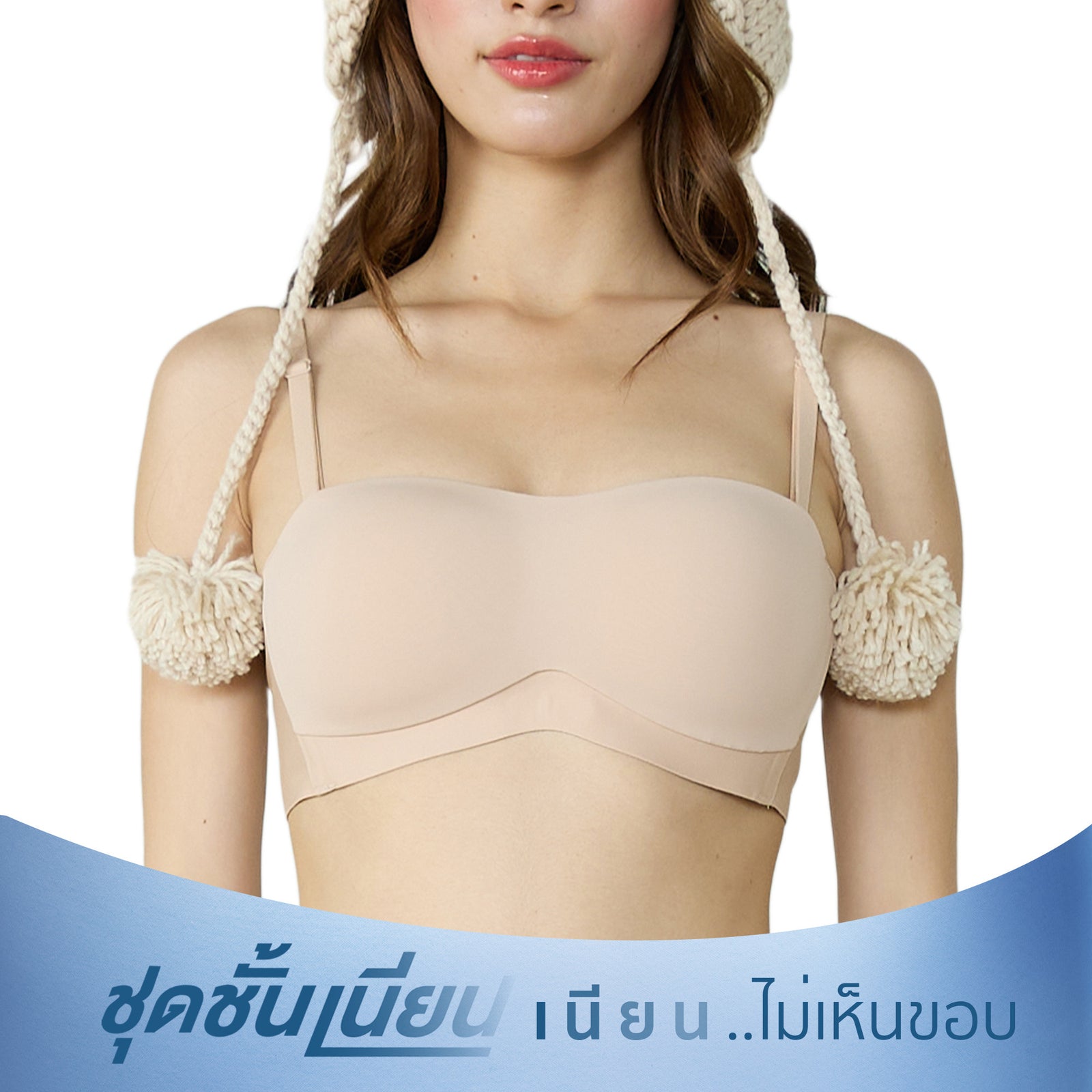 Wacoal ชุดชั้นเนียน บราไร้โครง Smart Size ไร้ตะเข็บ รุ่น MM1X83 สีเบจ