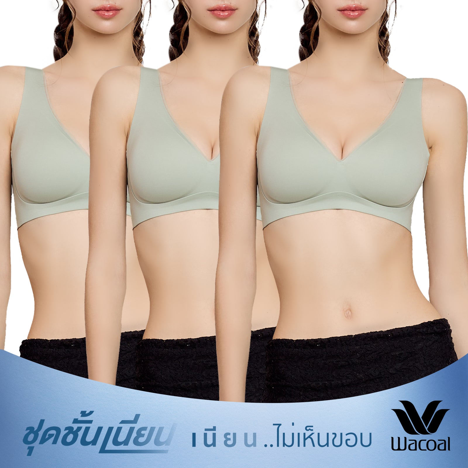 Wacoal Smart Size WB3Y34/WB3334 (GR)